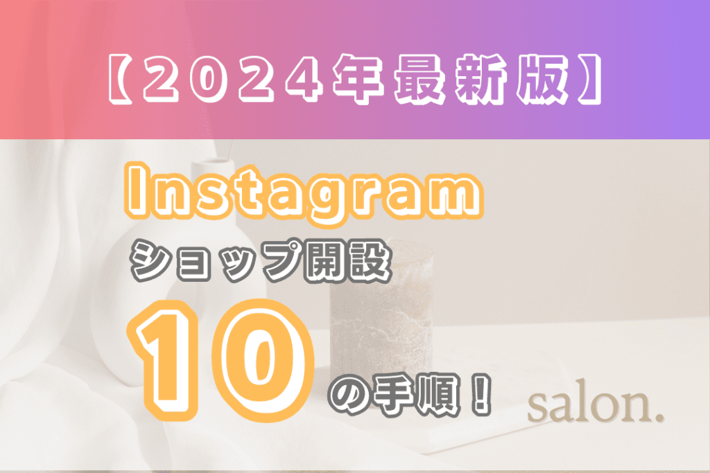 【美容師社会保険】社会保険の種類と加入できる健康保険7選！ | salon.｜サロンドット